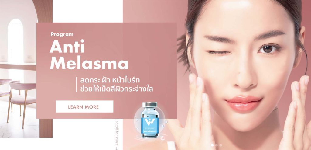 Anti-Melasma - Well Clinic