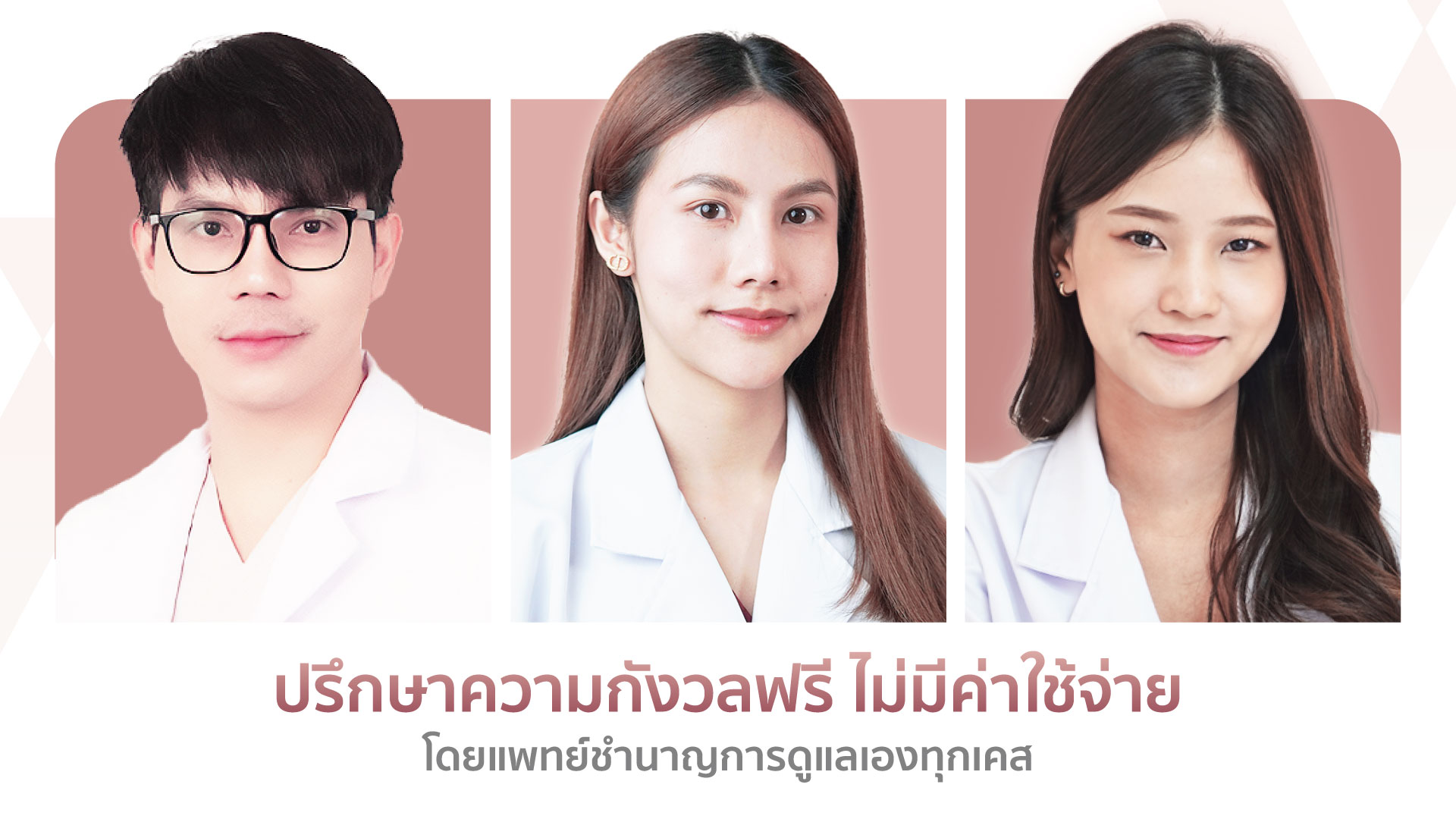 Well Clinic ตัวจริงเรื่องฉีดไหมยกกระชับ